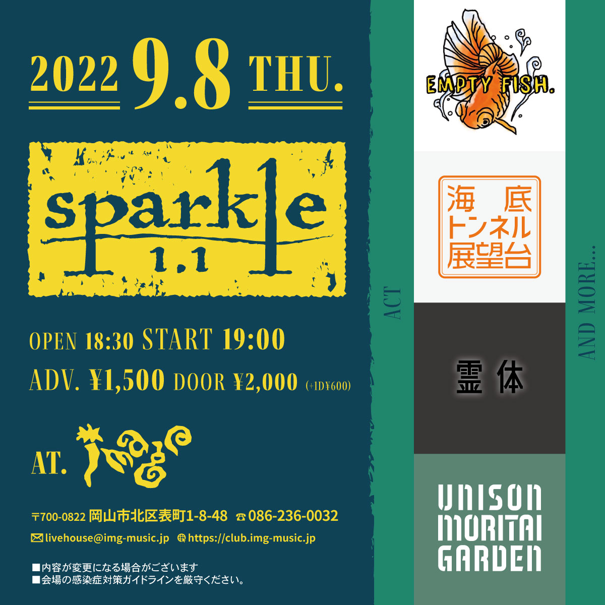 sparkle 1.1 | LIVEHOUSE image