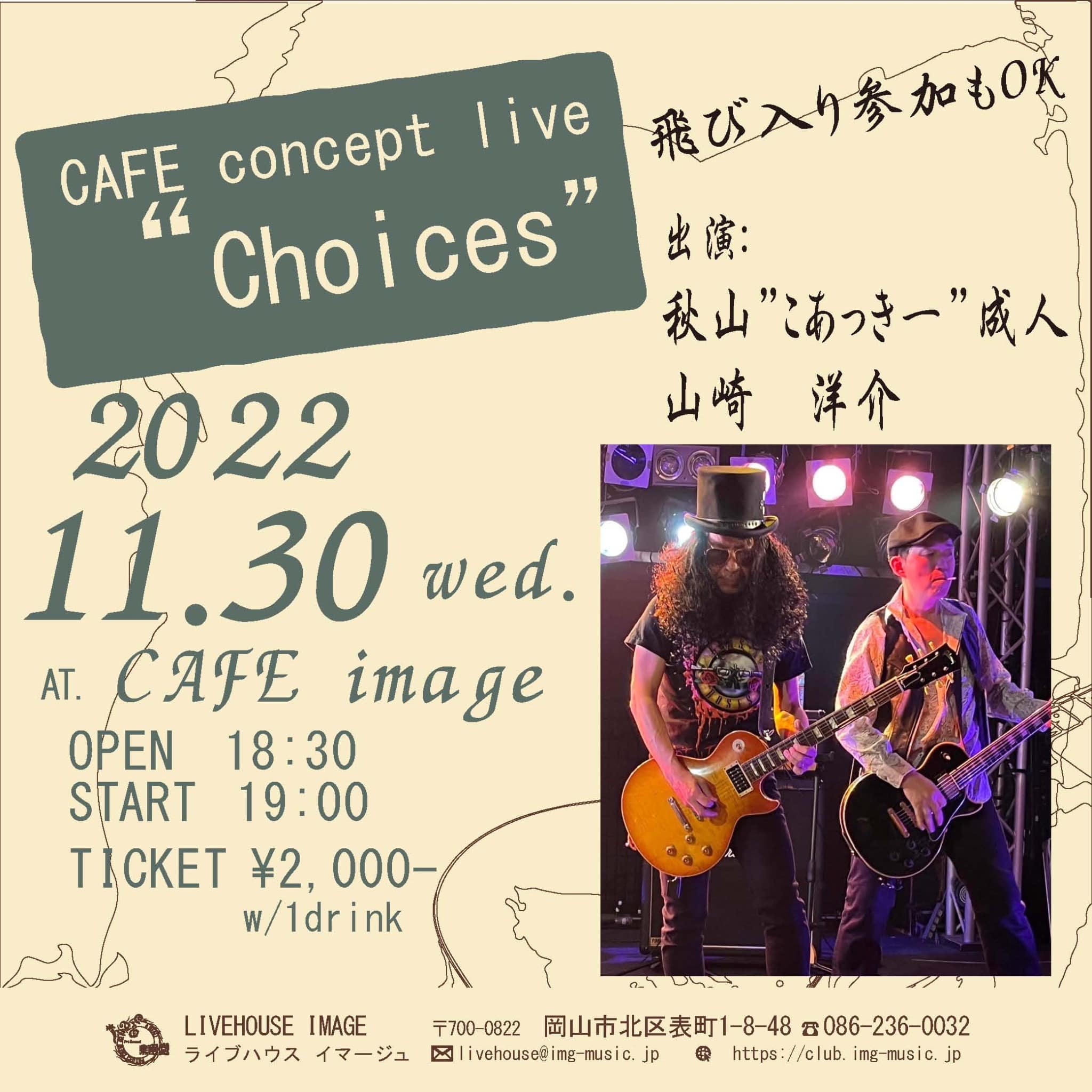 CAFE LIVE | LIVEHOUSE image