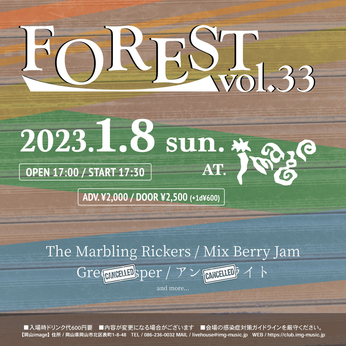 FOREST vol.33 | LIVEHOUSE image