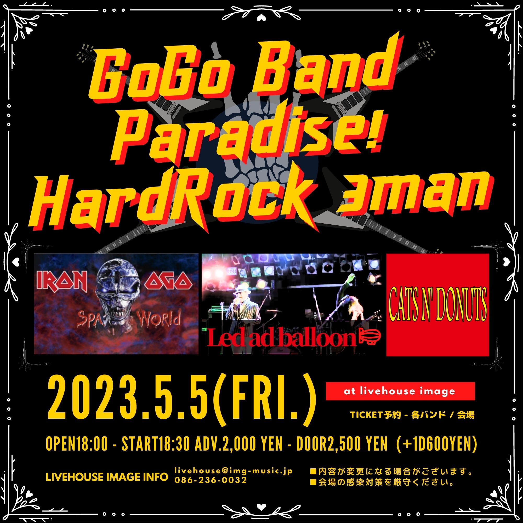 Go Go Band Paradise “HardRock 3men” | LIVEHOUSE image