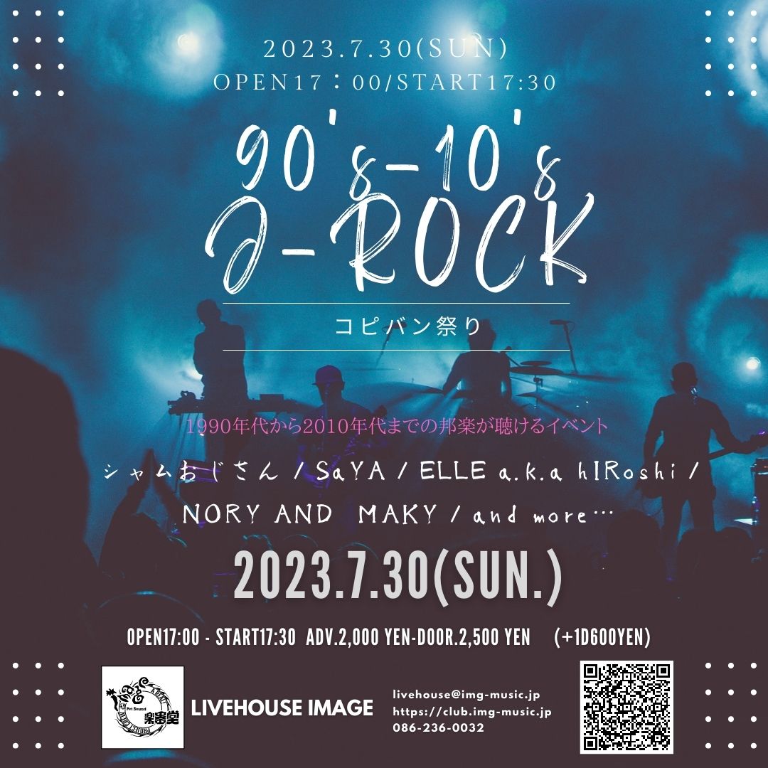 90’s-10’s 邦ROCK コピーバンドLIVE | LIVEHOUSE image