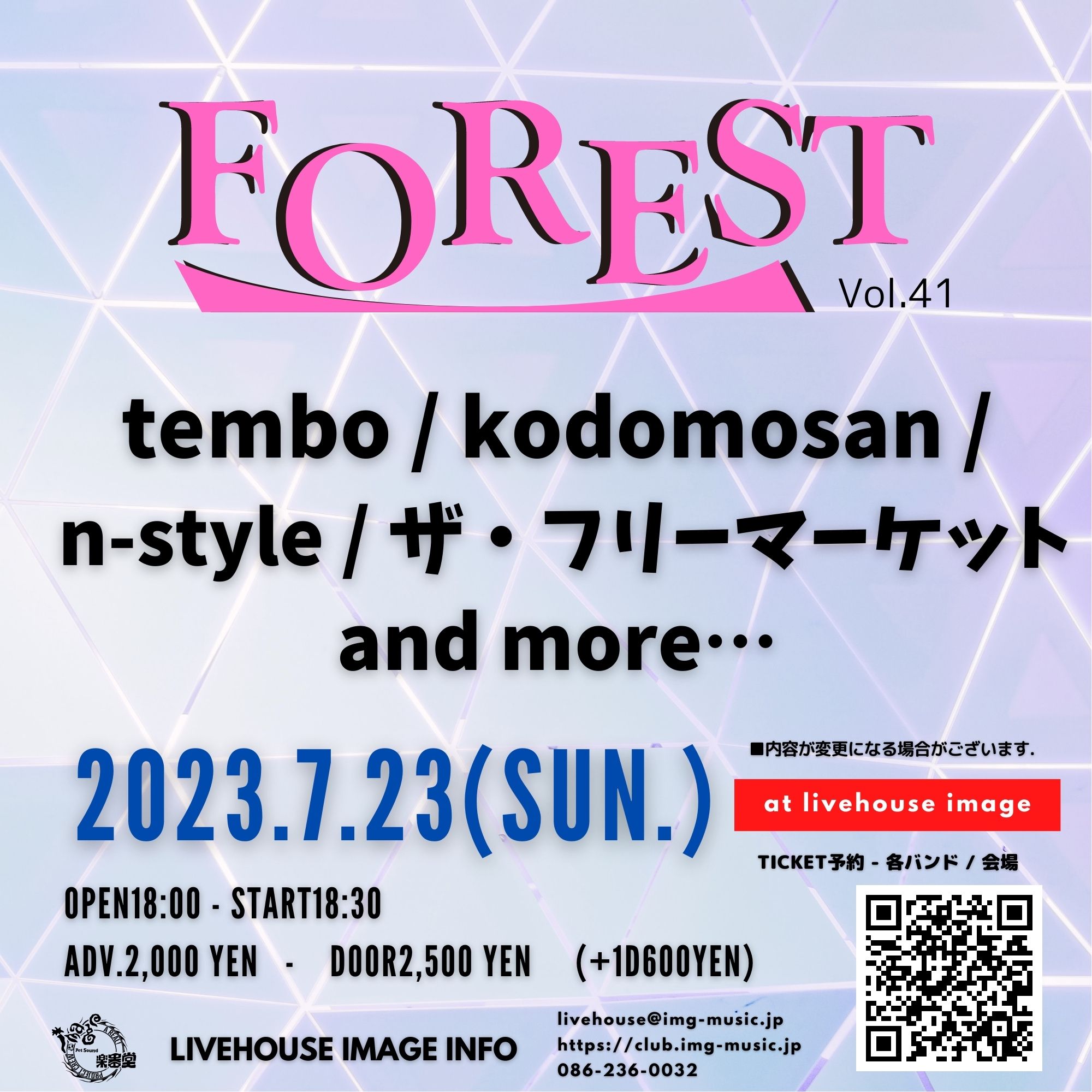 FOREST vol.41 | LIVEHOUSE image