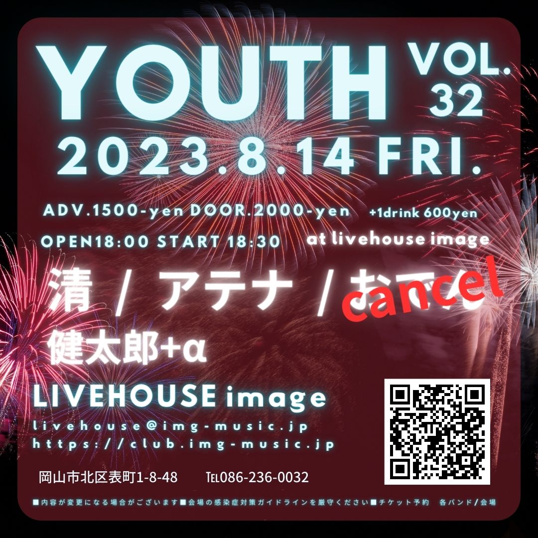 youth vol.32 | LIVEHOUSE image