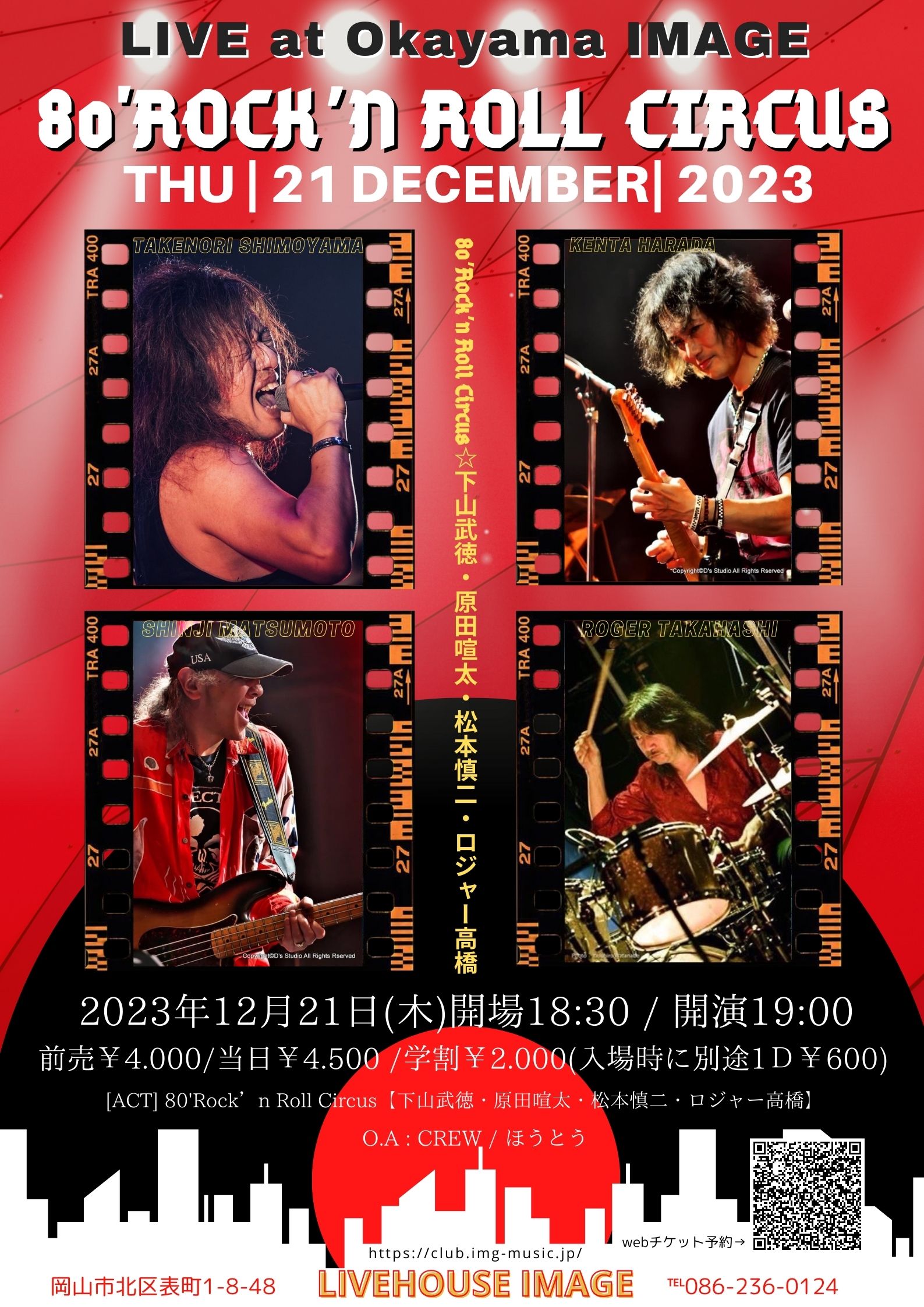 ”80′ Rock’n roll Circus” LIVE at Okayama IMAGE | LIVEHOUSE image