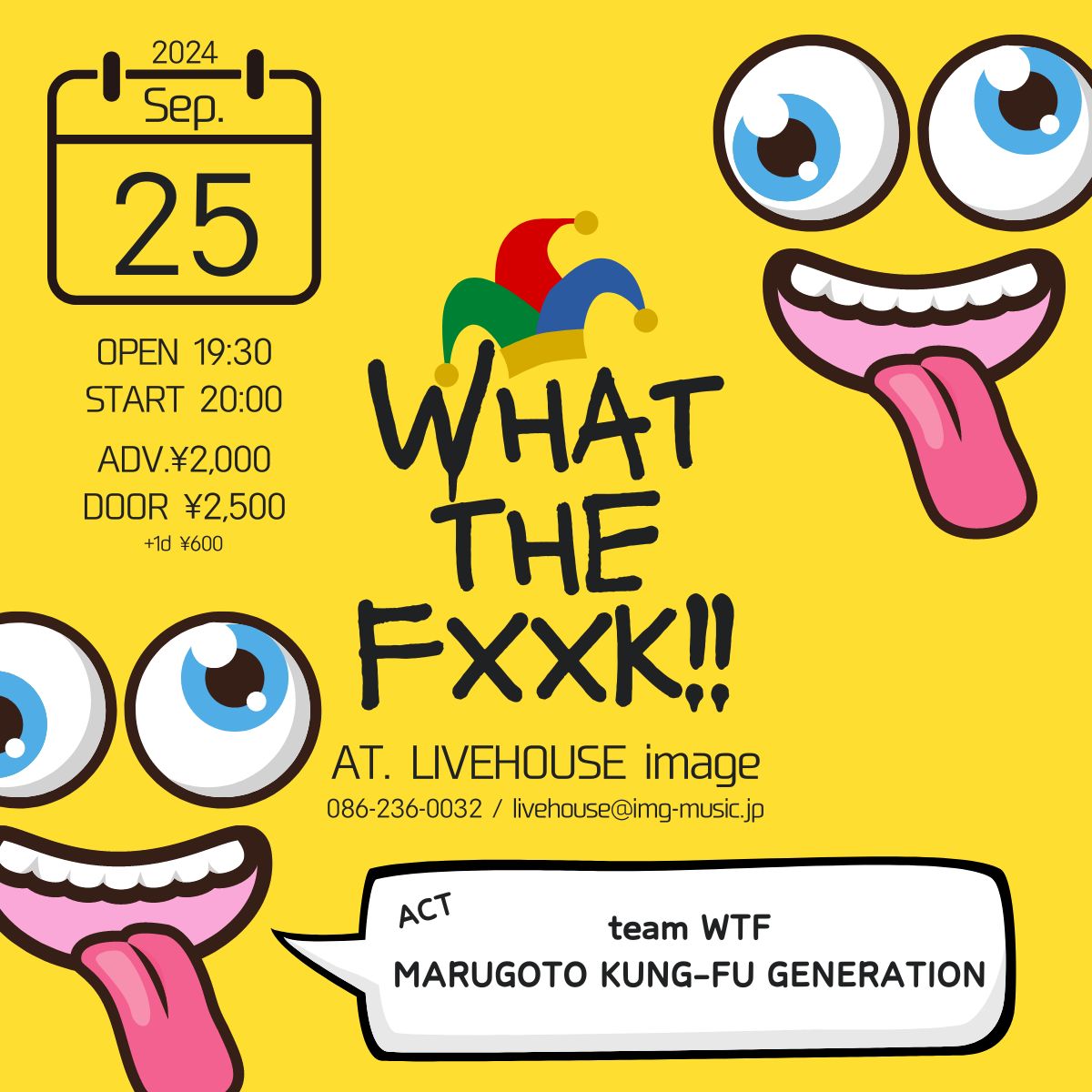 What The Fxxk!! | LIVEHOUSE image